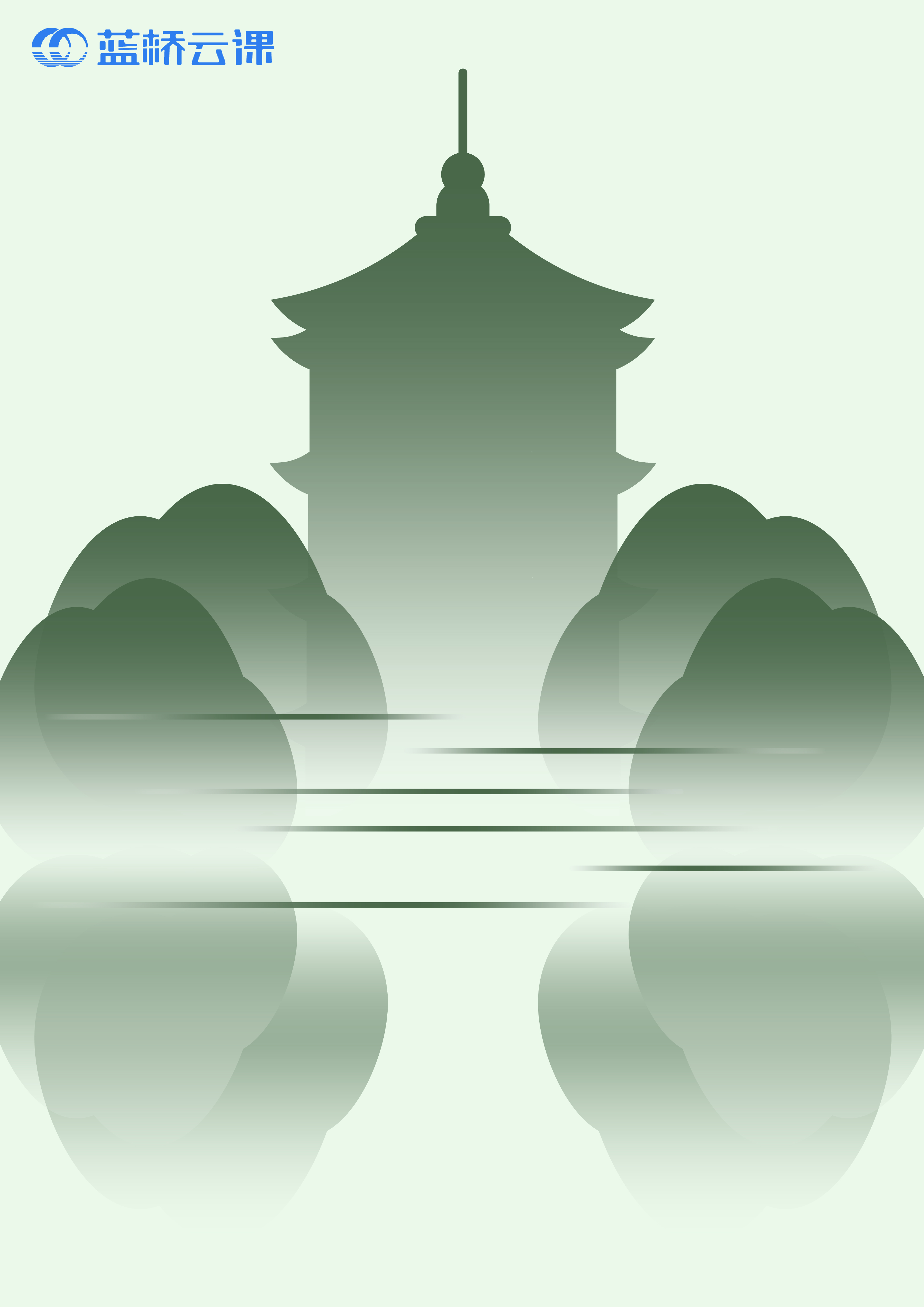 蓝桥杯高校视觉艺术设计赛 2022 平面类 一等奖 品味山水 竞赛文库网